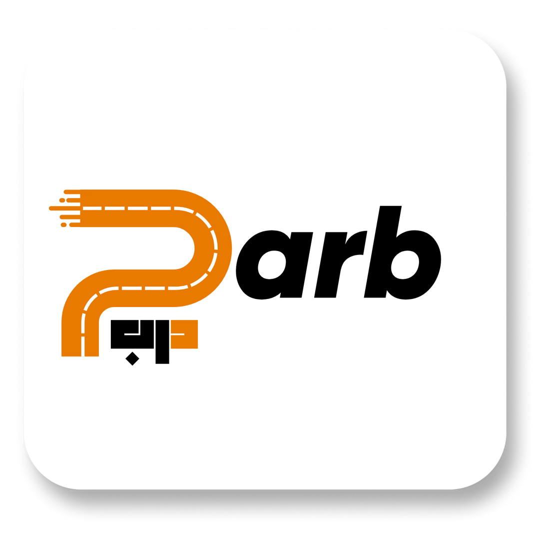 Darb – at once
